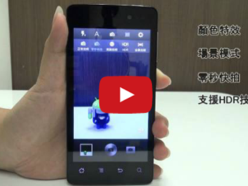 moii E896 評測與新聞- SOGI手機王