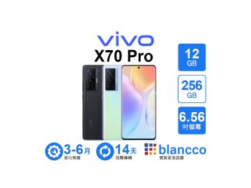 vivo X70 Pro 5G二手機價格- 創宇通訊-中壢NOVA店 - SOGI 手機王