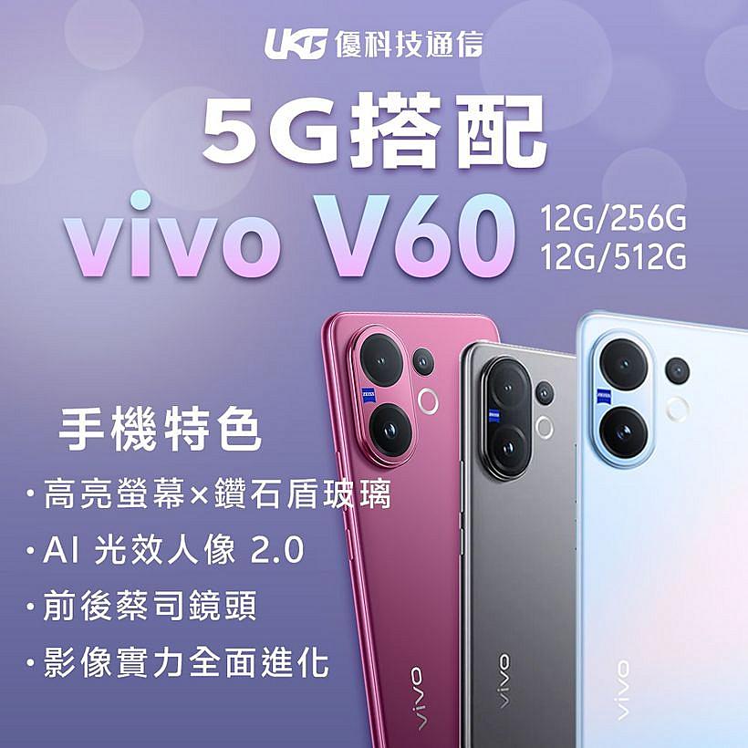 【台中、彰化、南投】免抽獎！攜碼 vivo V60 獨家送泡泡瑪特 ZSIGA 限量禮盒- SOGI 手機王